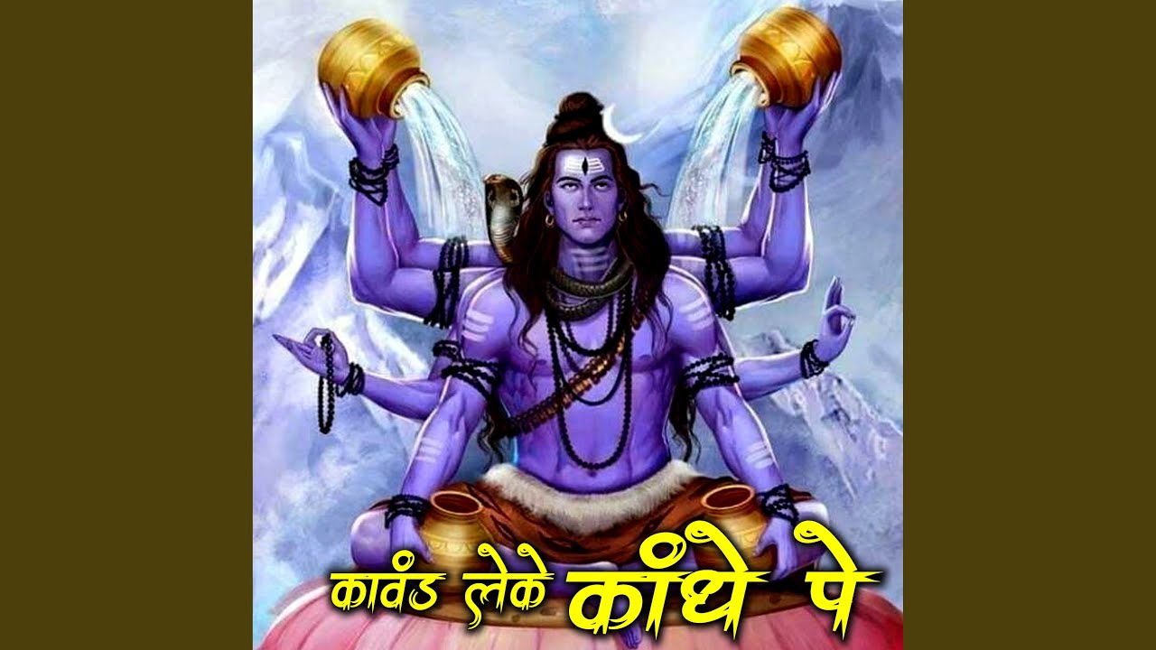 Kawad Le Ke Kandhe Pe - YouTube