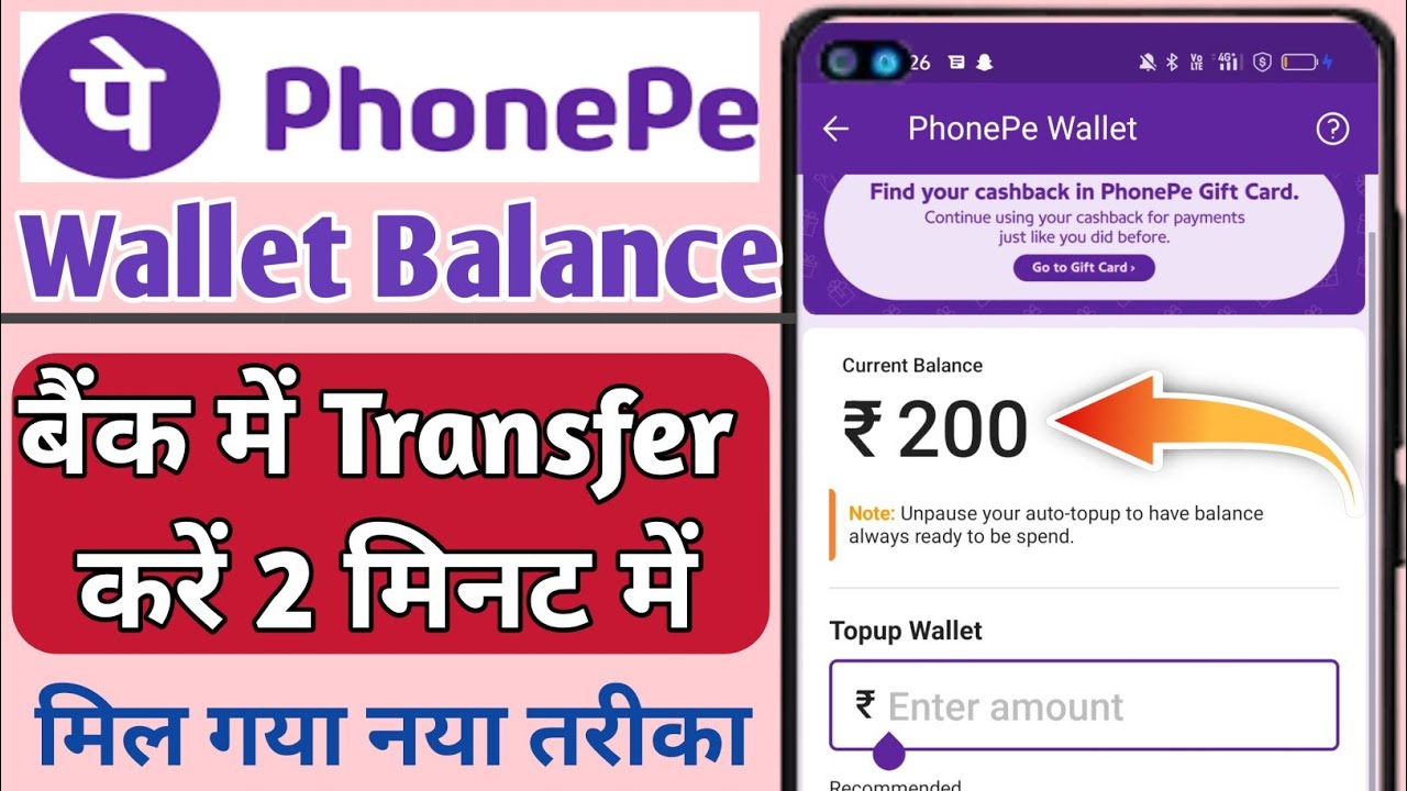 Phonepe Wallet ka Paisa Bank me kaise bheje | Phonepe Wallet to Bank ...
