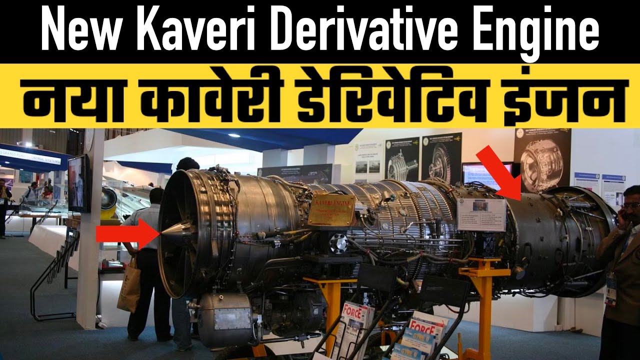 New Kaveri Derivative Engine - Simplified & Consolidated - YouTube