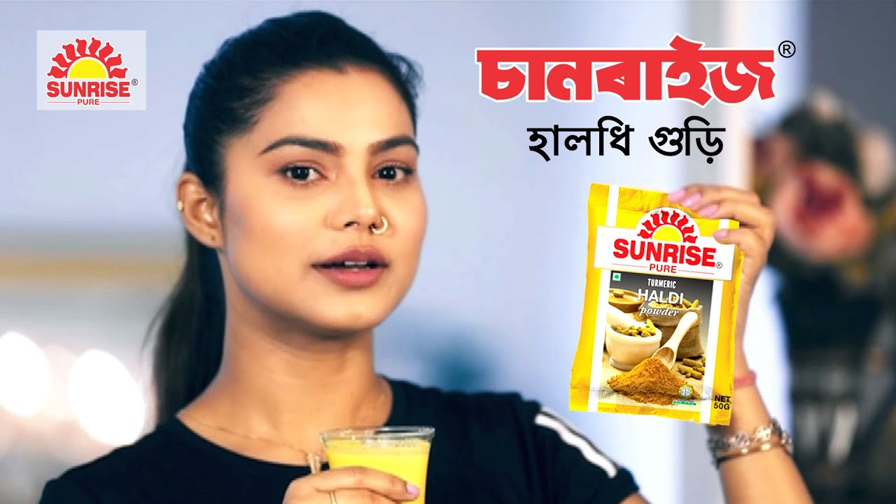 Sunrise Haldi Guro (হালধি গুড়ি ) - Assamese | Turmeric Powder | Preety ...