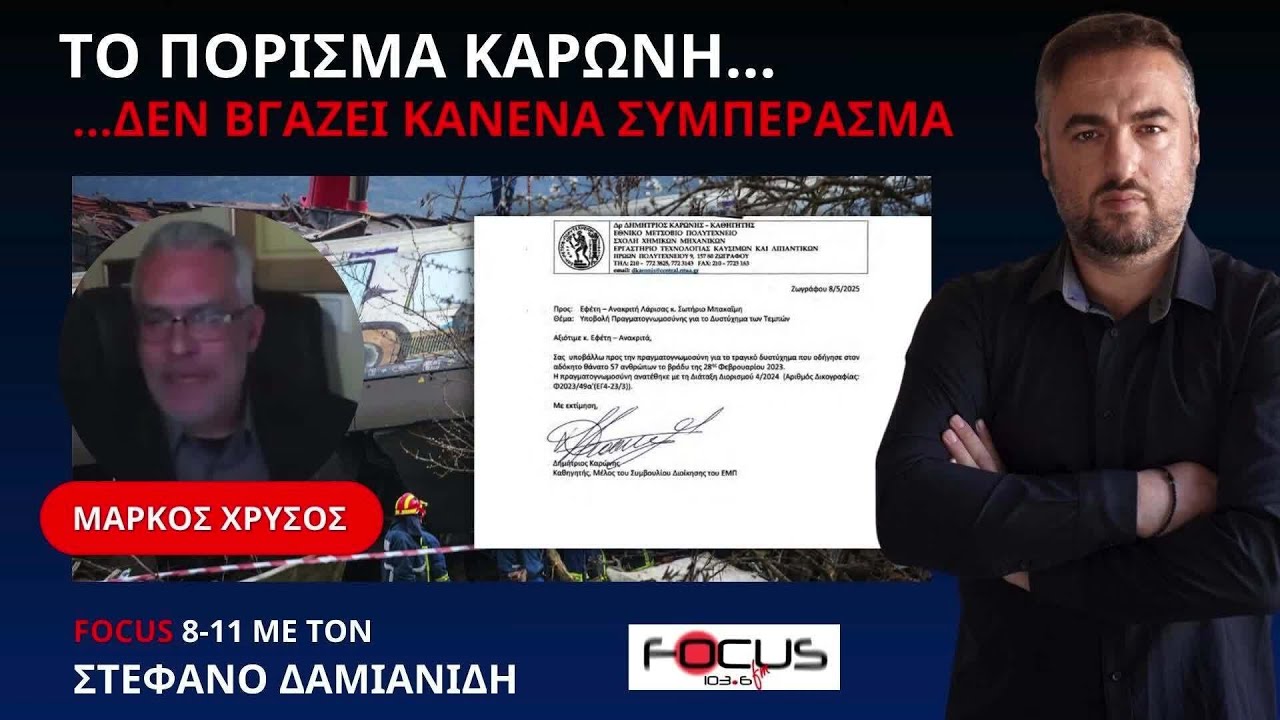 ΚΥΒΕΡΝΗΣΗ ΚΑΙ ΚΑΝΑΛΙΑ ΠΡΕΠΕΙ ΝΑ ΜΗΝΥΘΟΥΝ ΓΙΑ ΕΞΑΠΑΤΗΣΗ ΤΟΥ ΚΟΣΜΟΥ - YouTube
