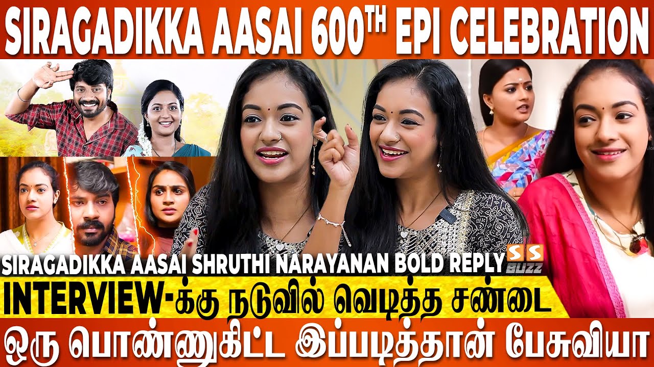 🤬 இதை பாத்தா உங்கள தான் கழுவி ஊத்துவாங்க! - Shruthi Narayanan | Siragadikka Aasai - YouTube