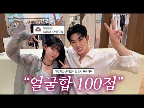 민지누나를 에겐녀로 만들어보겠습니다 | EP.5