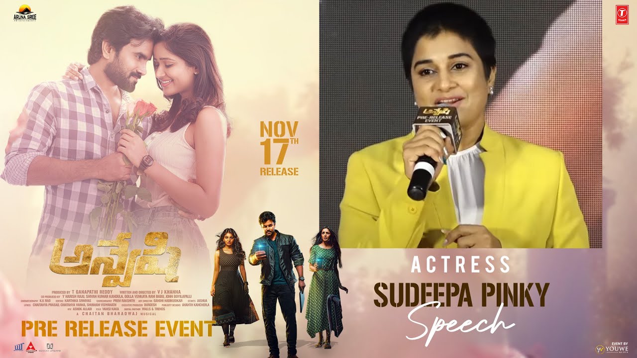 Actress Sudeepa Pinky Speech at Anveshi Movie Pre-Release Event | YouWe ...