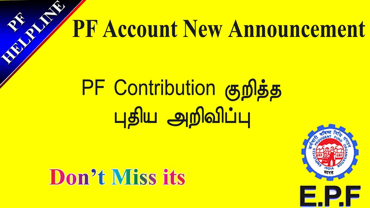 PF Account New Announcement 2020 full details PF HELPLINE - YouTube