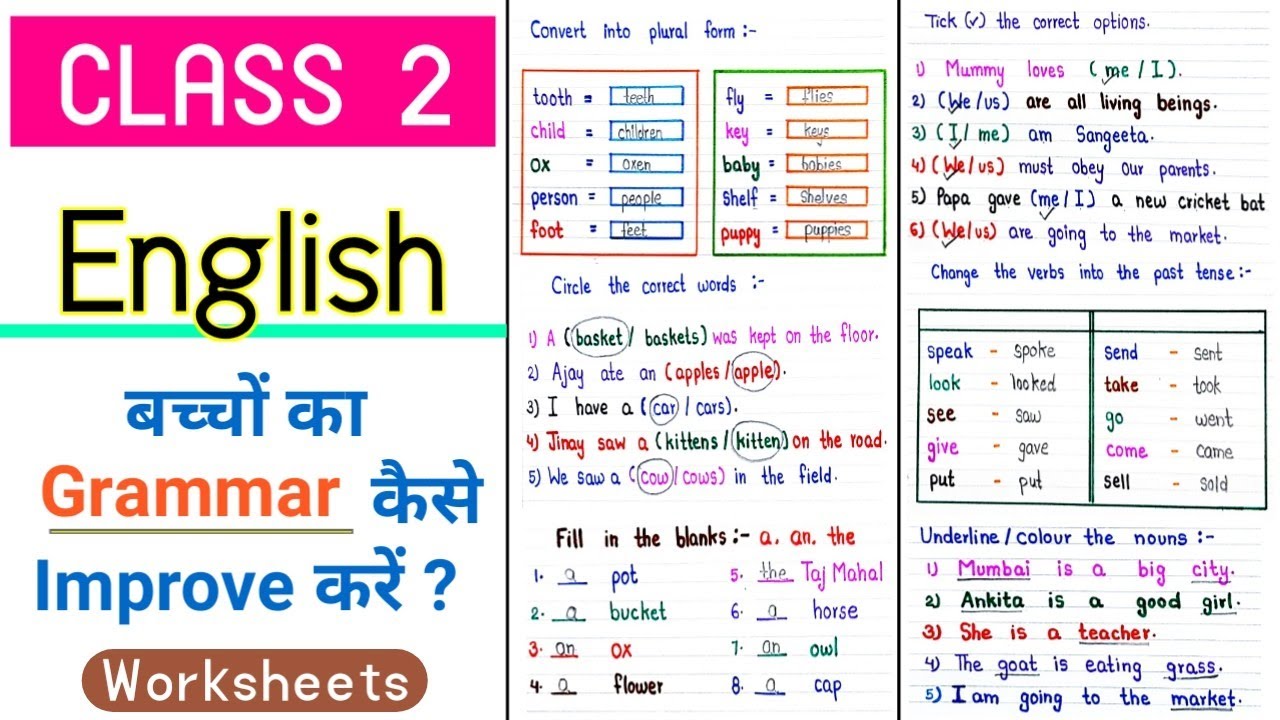 Class 2 English Class 2 English Worksheet English Worksheet For class-2-english-class-2-english-worksheet-english-worksheet-for