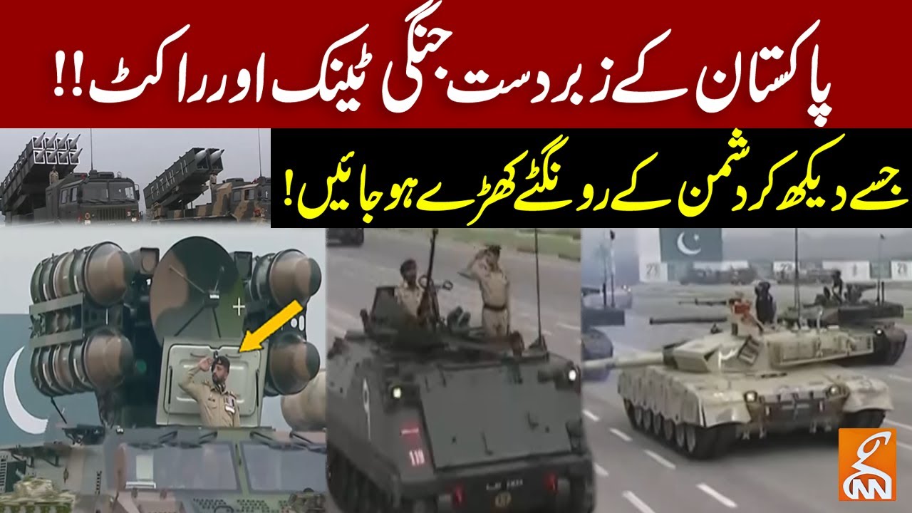 Rockets And Powerful Battel Tanks Shows In Pakistan Day Parade 23 March ...