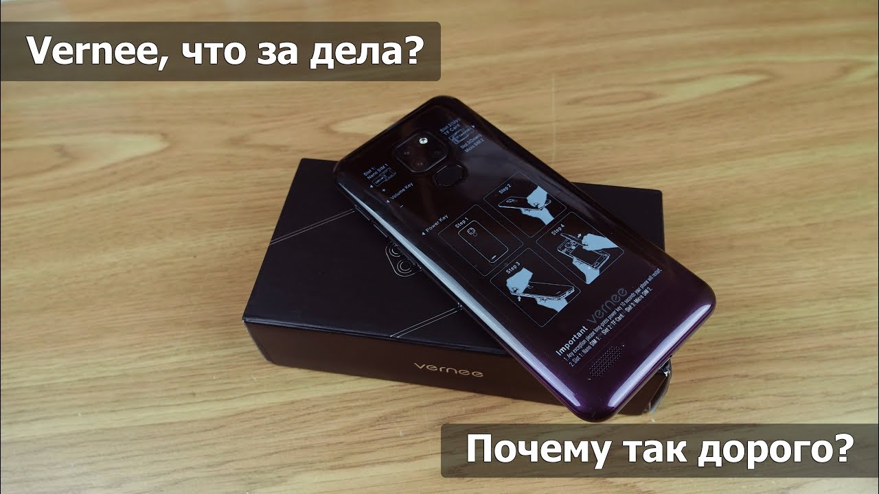 В лучших традициях бюждетных смартфонов |Знакомство с Vernee M7 - YouTube