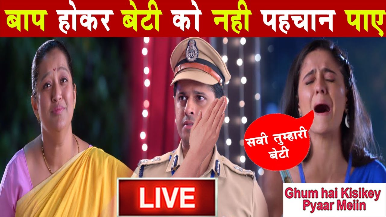 GHKKPM || थप्पड़ जड़ ऊषा मासी बताएगी सच,|| SAI CRYING || BIG SECRET ...