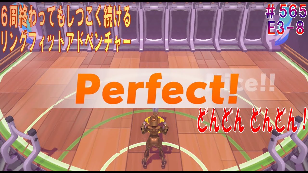 【ringfit Adventure】プレイその565「どんどんどんどんと進めたい男」【リングフィットアドベンチャー】 Youtube