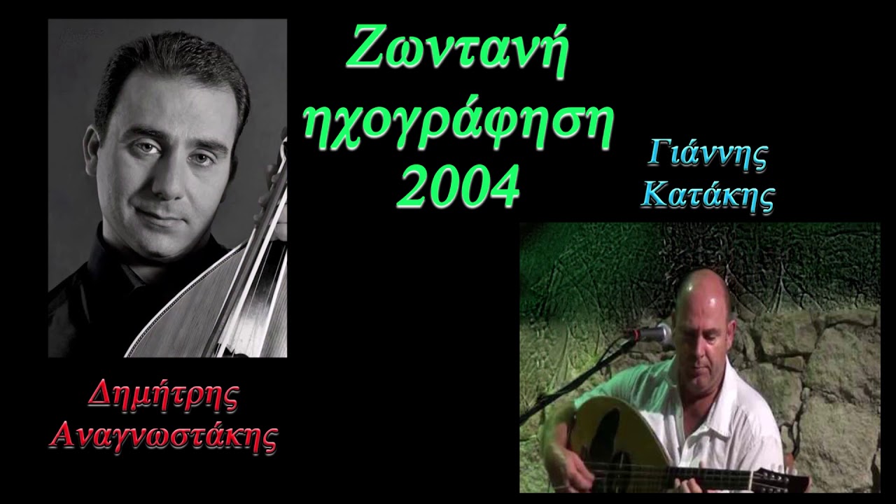 Καραγκιουλές - Αναγνωστάκης Δημήτρης - Κατάκης Γιάννης - YouTube