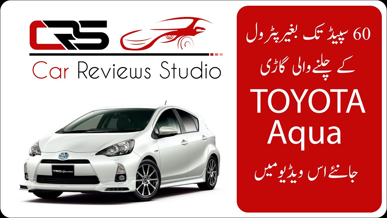 Toyota Aqua 2012 | Detailed Review | Specs & Features |Car Reviews ...