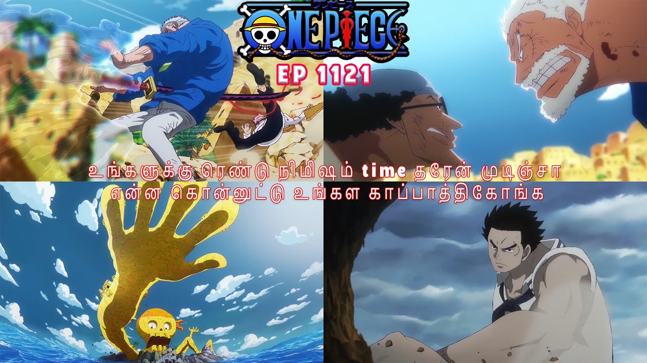 End Of Garp is Near| Garp Vs Kuzan Flashback| One Piece Episode 1121 ...