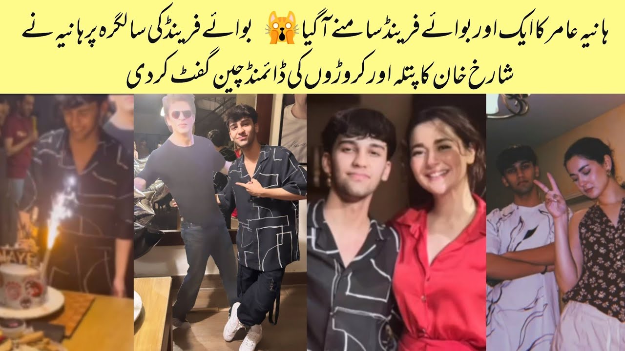 Hania Amir New Boyfriend Vedio Viral - YouTube