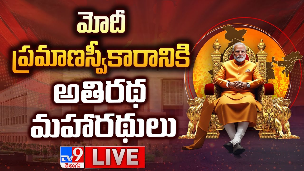 PM Modi Speech Live | Narendra Modi's Oath Taking Ceremony 2024 - TV9 ...