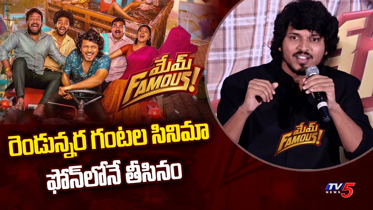 Actor Director Sumanth Prabhas about Mem Famous Movie Shooting | TV5 ...