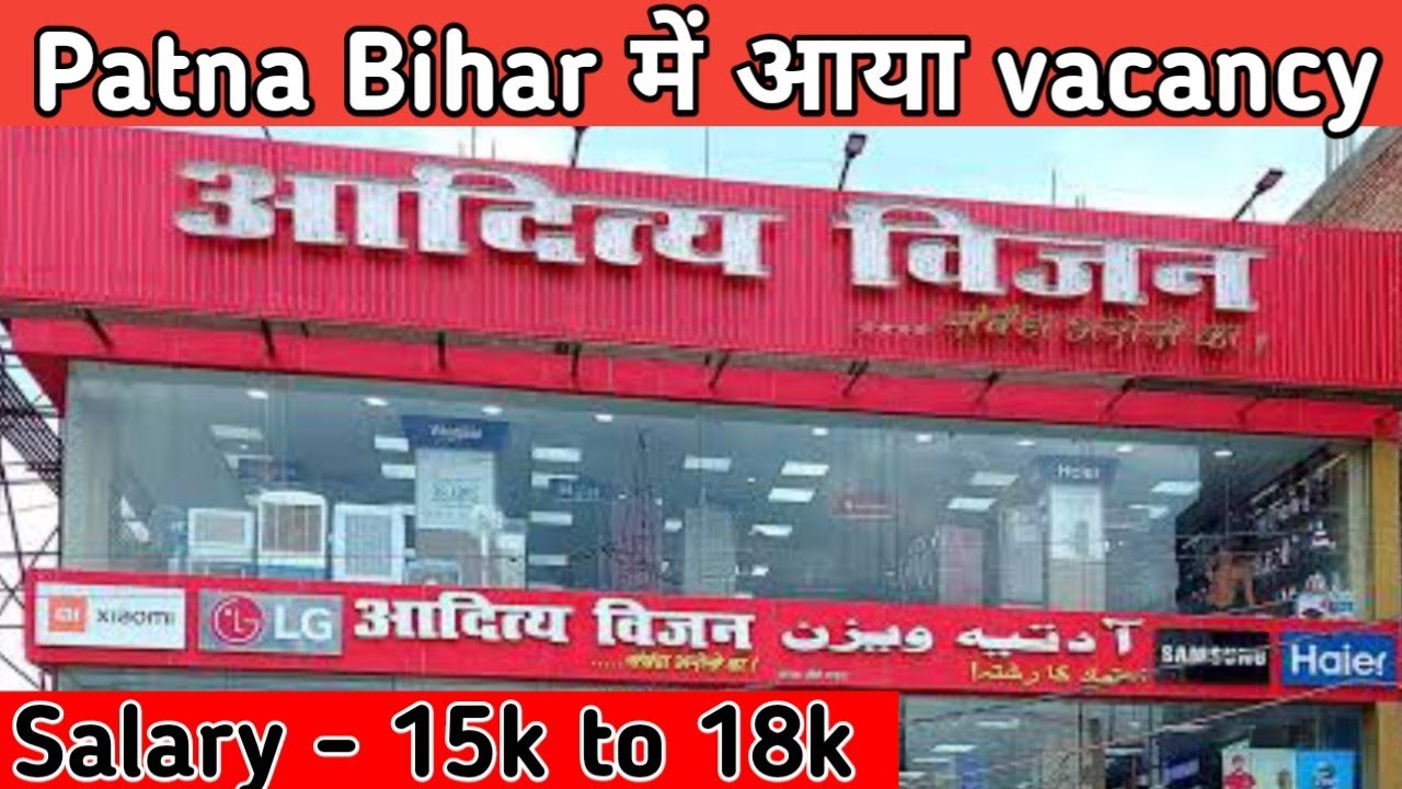 Patna Bihar मे आया vacancy | salary 15k se 18k | job in Patna Bihar ...