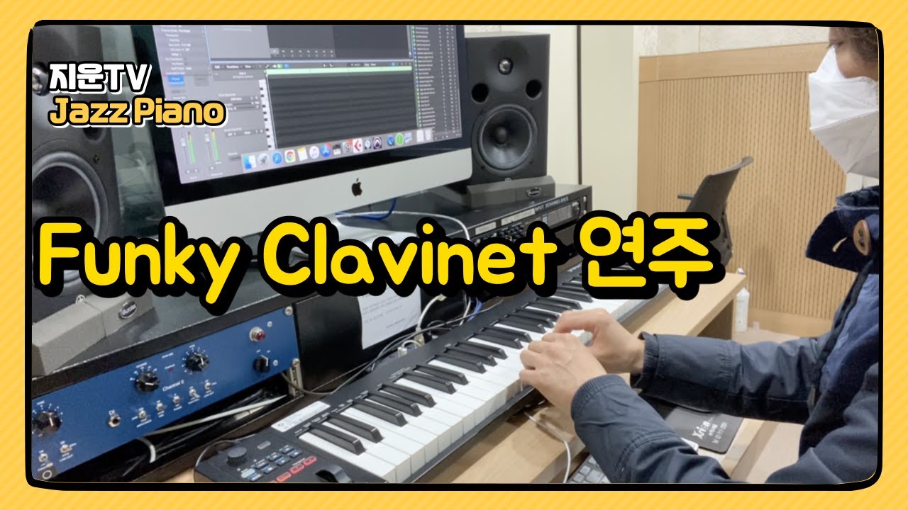 Funky Clavinet 연주 - YouTube