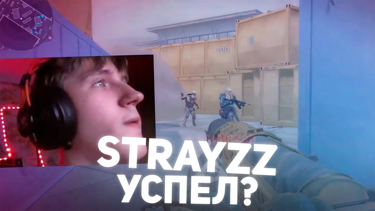 УСПЕЛ ли STRAYZZ...? | пупы RYTP №11 - YouTube