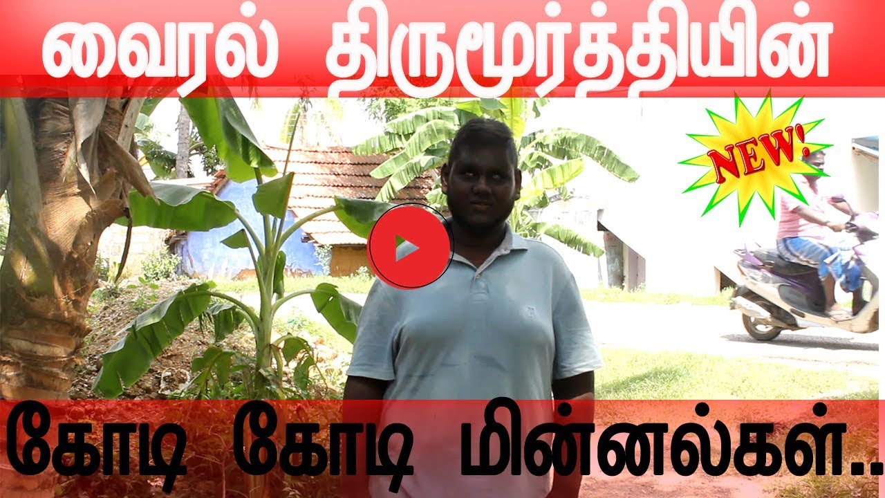 Blind Singer Thirumoorthy | #Kodi Kodi Minnalgal Jayam Video Song ...