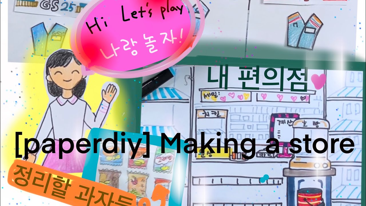 [paperdiy]Making a store/#papercraft #craft #asmr #making #convenience ...