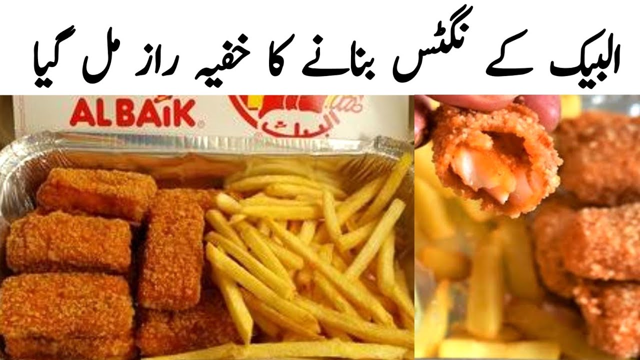 Albaik Chicken Nuggets Recipe l Saudia's Famous Fried Chicken l Albaik ...