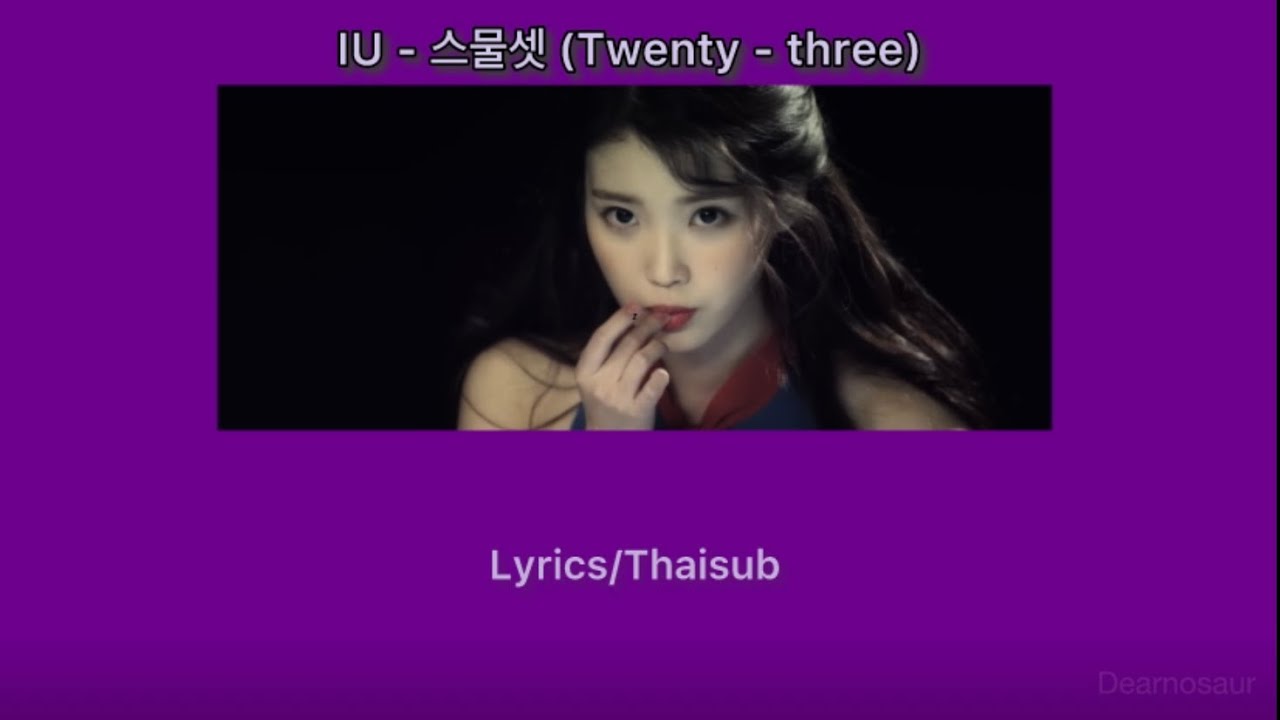 IU - 스물셋 (Twenty - three) | [lyrics/Thaisub] - YouTube