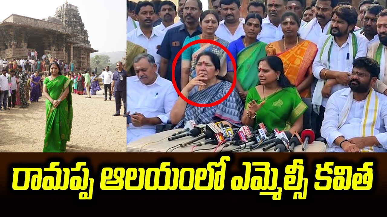 MLC Kavitha Visits Ramappa Temple In Mulugu | Minister Sathyavathi ...