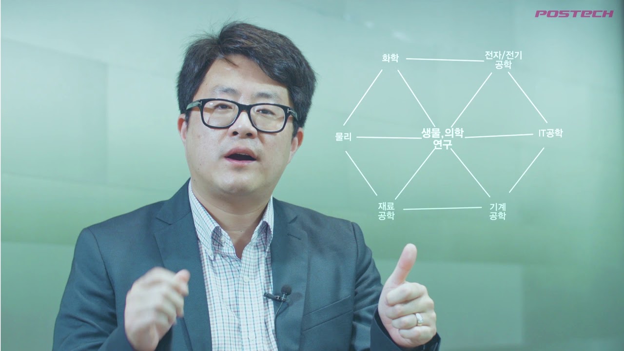 POSTECH K-MOOC(생명과공학의만남 / 김철홍교수) - YouTube