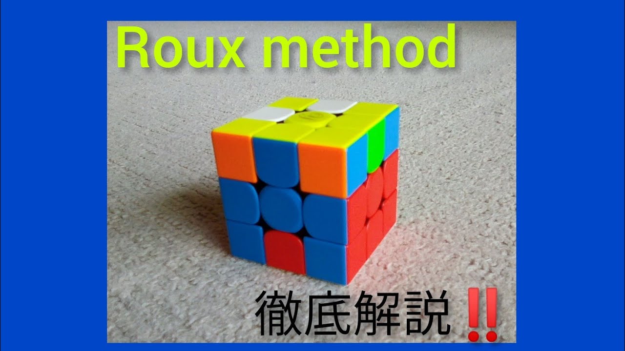 Roux method について徹底解説‼️こんな解法もあります。 - YouTube