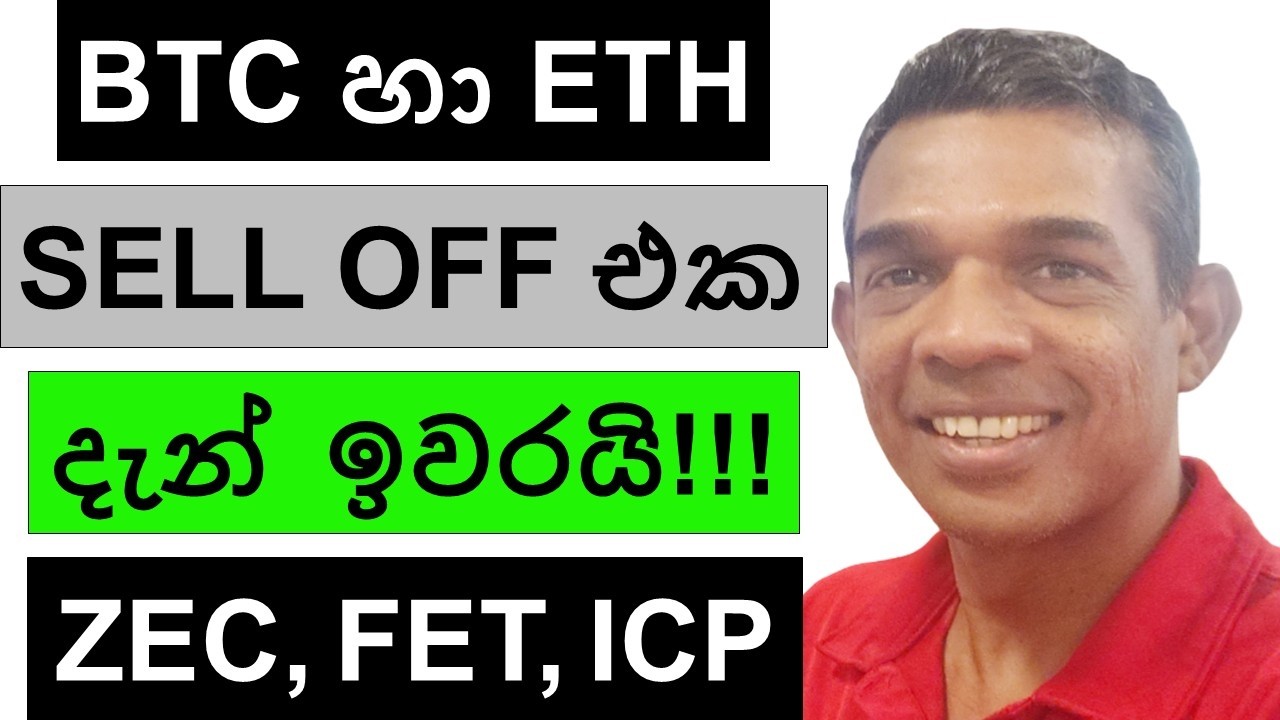 BTC හා ETH SELL OFF එක දැන් ඉවරයි!!! | ZEC, FET, AND ICP | ETHEREUM ...