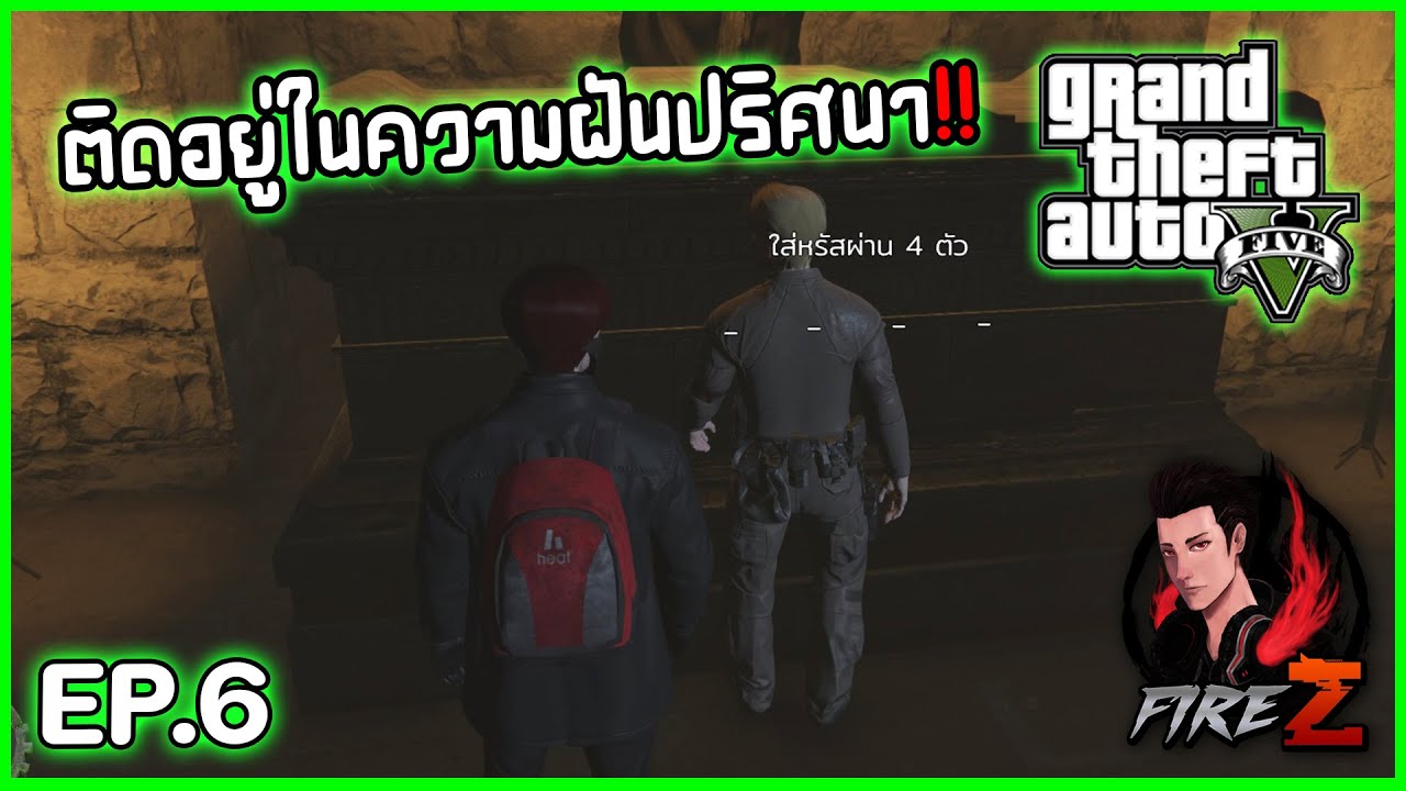 ติดอยู่ในความฝันปริศนา!! | GTA V UNDERGROUND #6 - YouTube