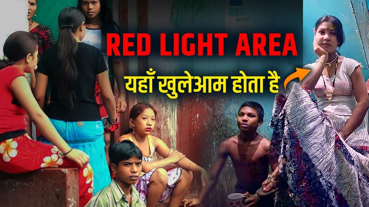 Top Red Light Area Of India//वह सब कुछ जो आप Red Light Area के बारे में ...
