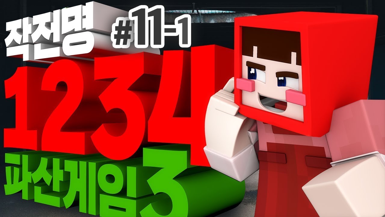 3단계 저격도박 추가 이제 파산할 때 됐잖아 마인크래프트 대규모 콘텐츠 파산게임 시즌3 11일차 1편 화려한팀 제작