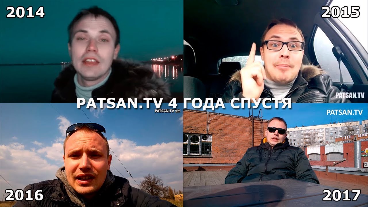 Patsan.TV - 4 года спустя (Обращение киевлянина-2018) 18+ - YouTube