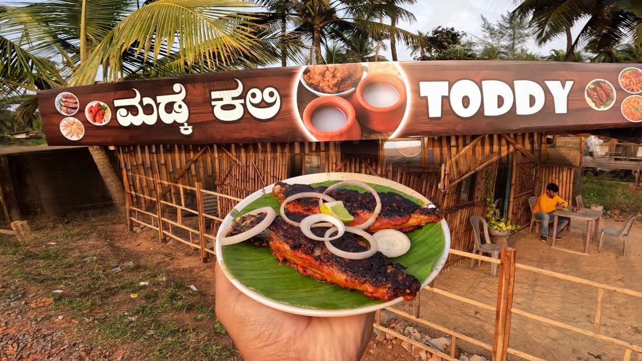 Madke Kali Toddy At Mattu Beach Udupi Awesome Fish Fry With Neera madke-kali-toddy-at-mattu-beach-udupi-awesome-fish-fry-with-neera