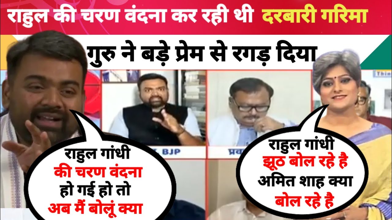 Guru Paswan V/s Garima Singh ||Debate|| News24 || Politics || India ...