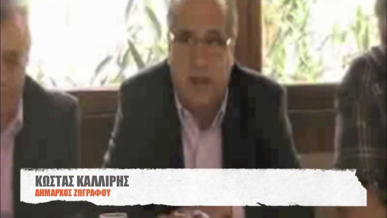 ΚΟΙΝΗ ΣΥΝΕΝΤΕΥΞΗ ΤΥΠΟΥ (πηγή: www.myota.gr) - YouTube