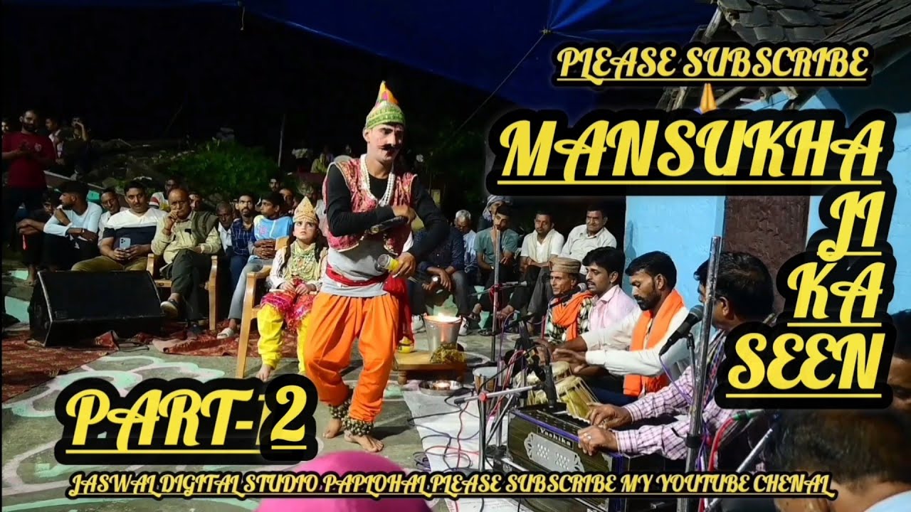 dahaja#mansukha-part-2#himachli program #pahadi program - YouTube