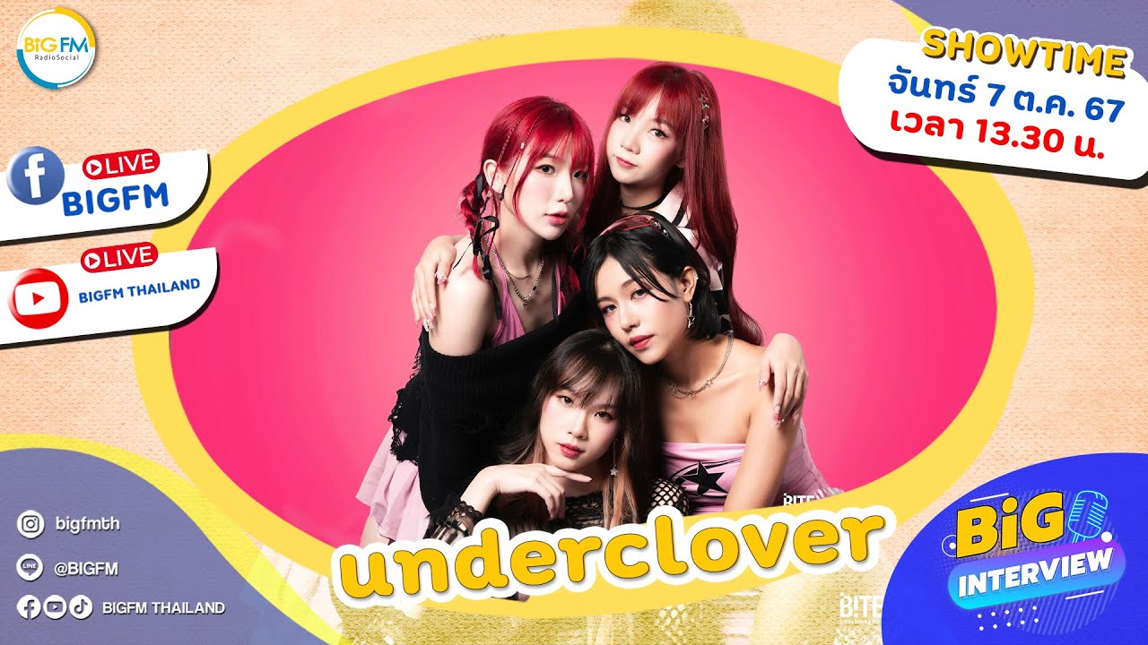 BiG interview พบกับวงดนตรีไฟแรงอย่าง "underclover" ภายใต้สังกัดค่าย ...