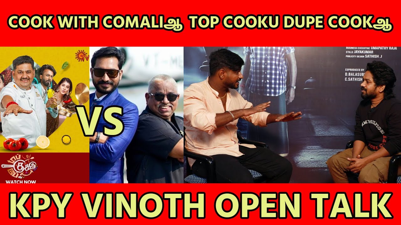 இந்த ரென்டு SHOWல யாரு பெரியாளுனு PERFORMANCEல காட்டுவோம் KPY VINOTH ...