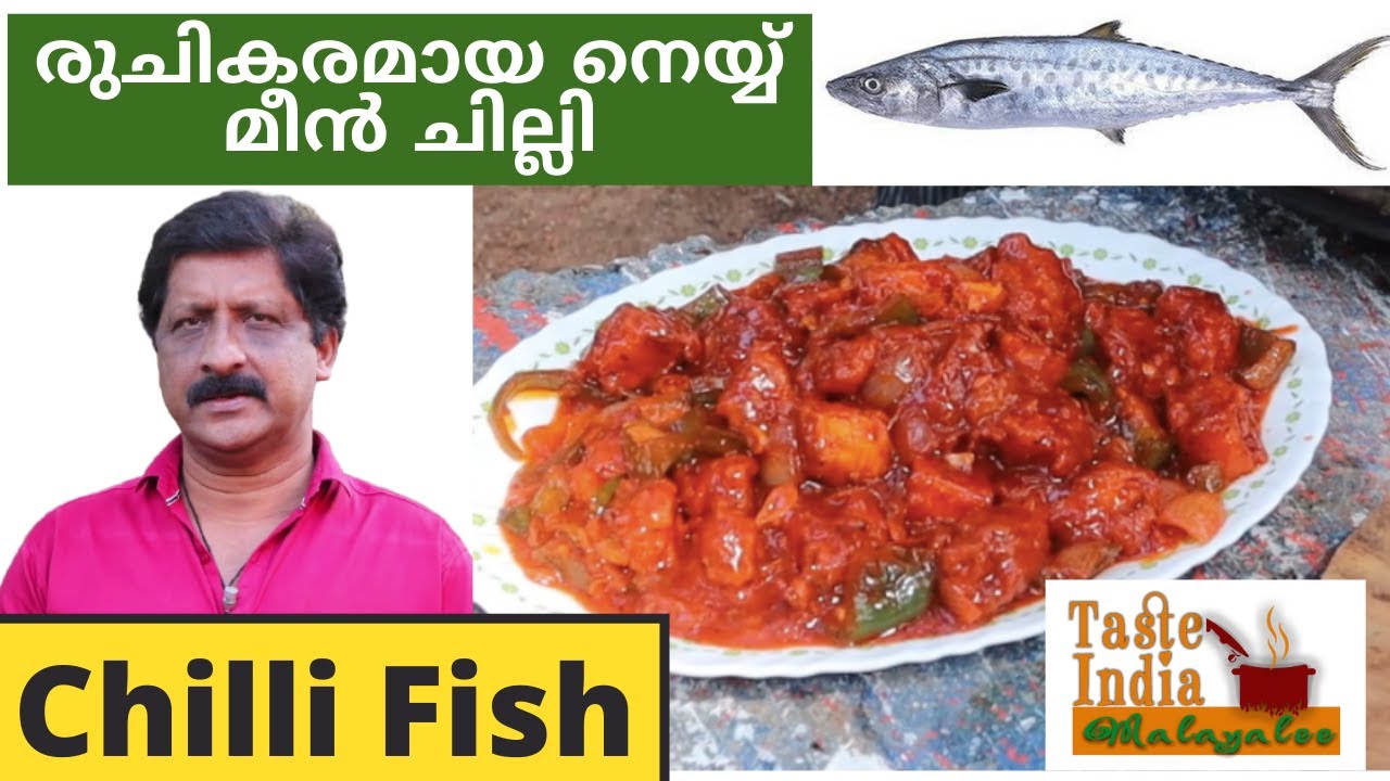 Chilli Fish - രുചികരമായ നെയ്യ് മീൻ ചില്ലി - Chelli Fish Recipe ...