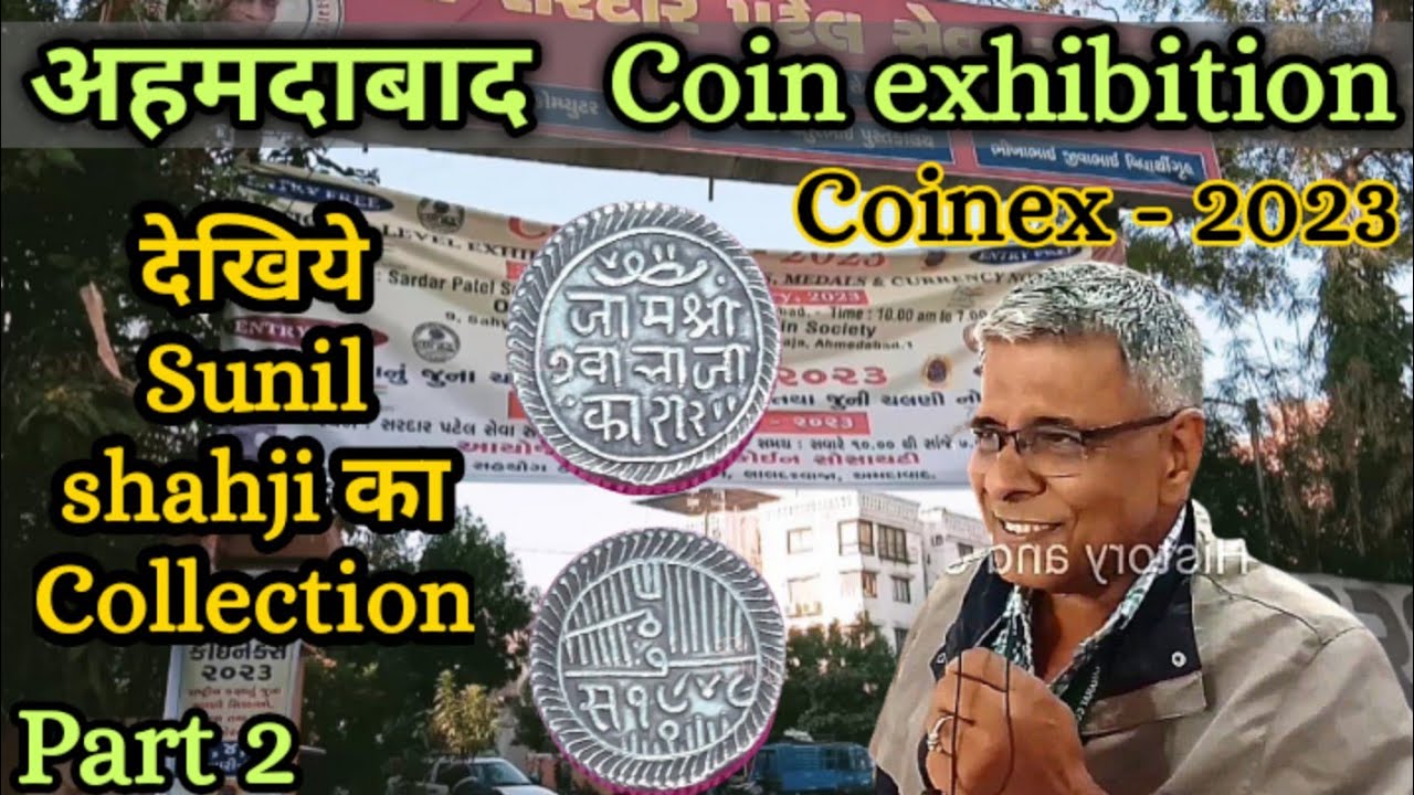 Ahmedabad Coin exhibition 2023 || Collection of Navanagar,Sailana ...