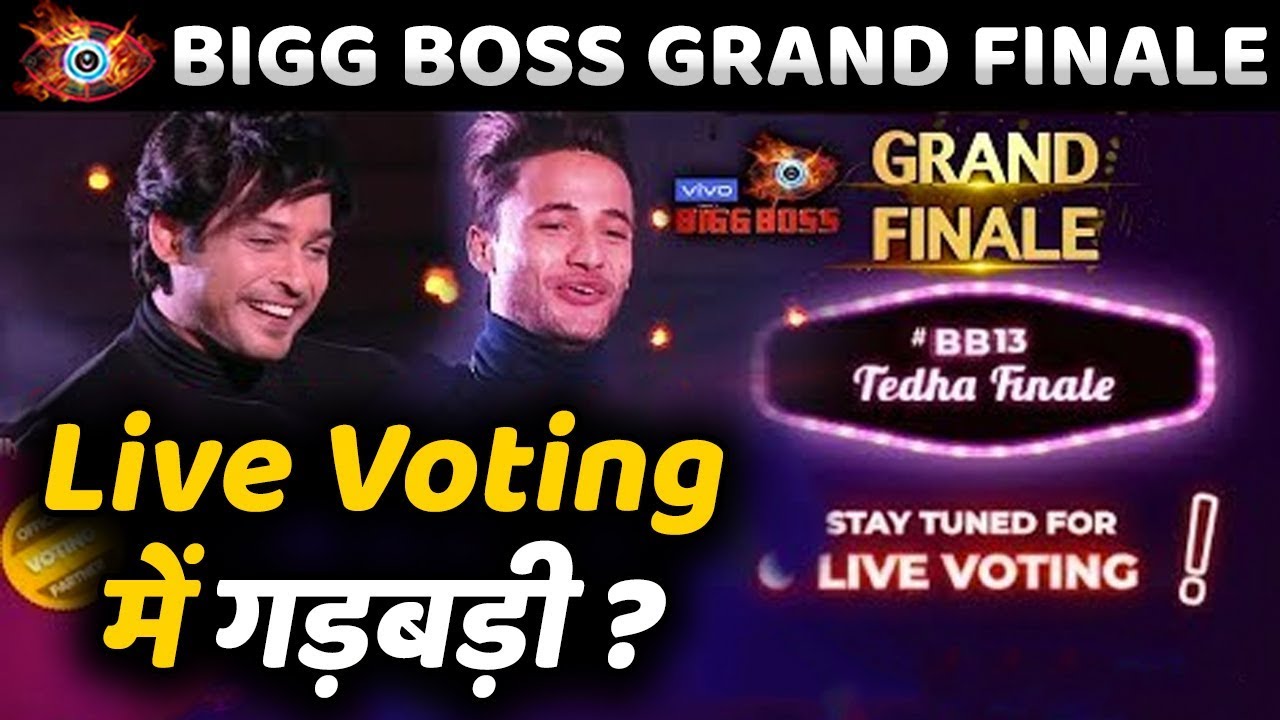 Bigg Boss Grand Finale: Live Voting में हो सकती है ये बड़ी गड़बड़ - YouTube