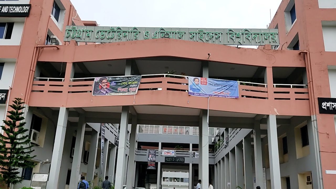 Chattogram Veterinary & Animal Sciences University CVASU Campus - YouTube