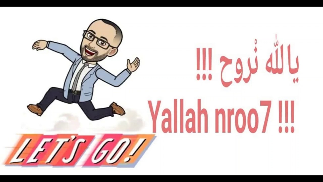 How do we say ''let's go'' in Arabic? - YouTube
