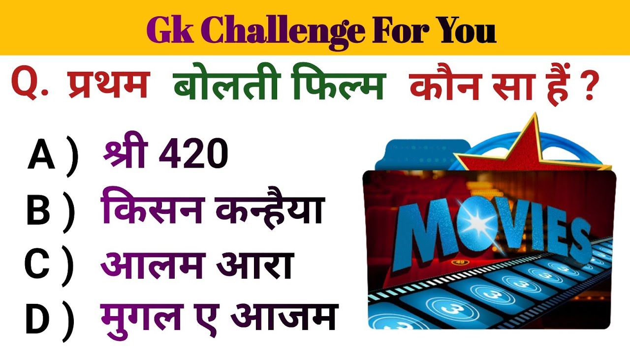 Gk Question || Gk/GS || General Knowledge || Gk Question and Answer ...