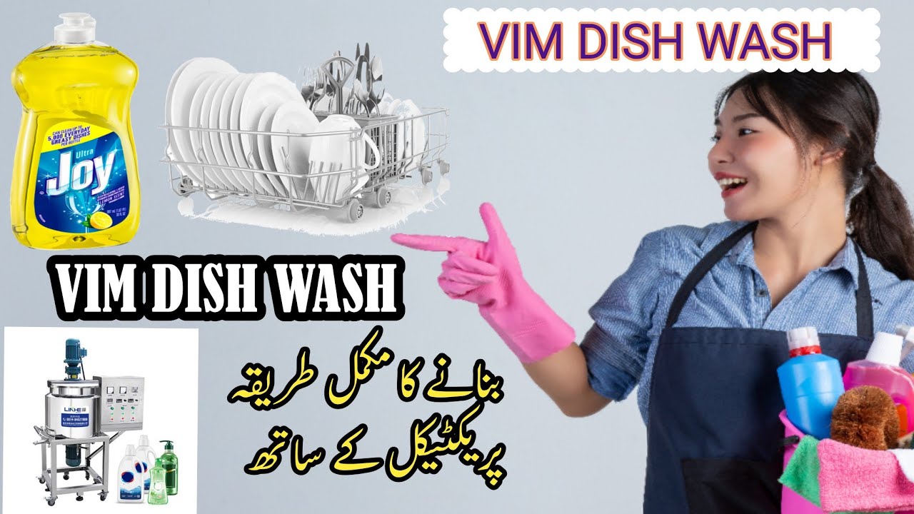VIM DISH WASH FORMULATION| How to make VIM DISH WASH | - YouTube
