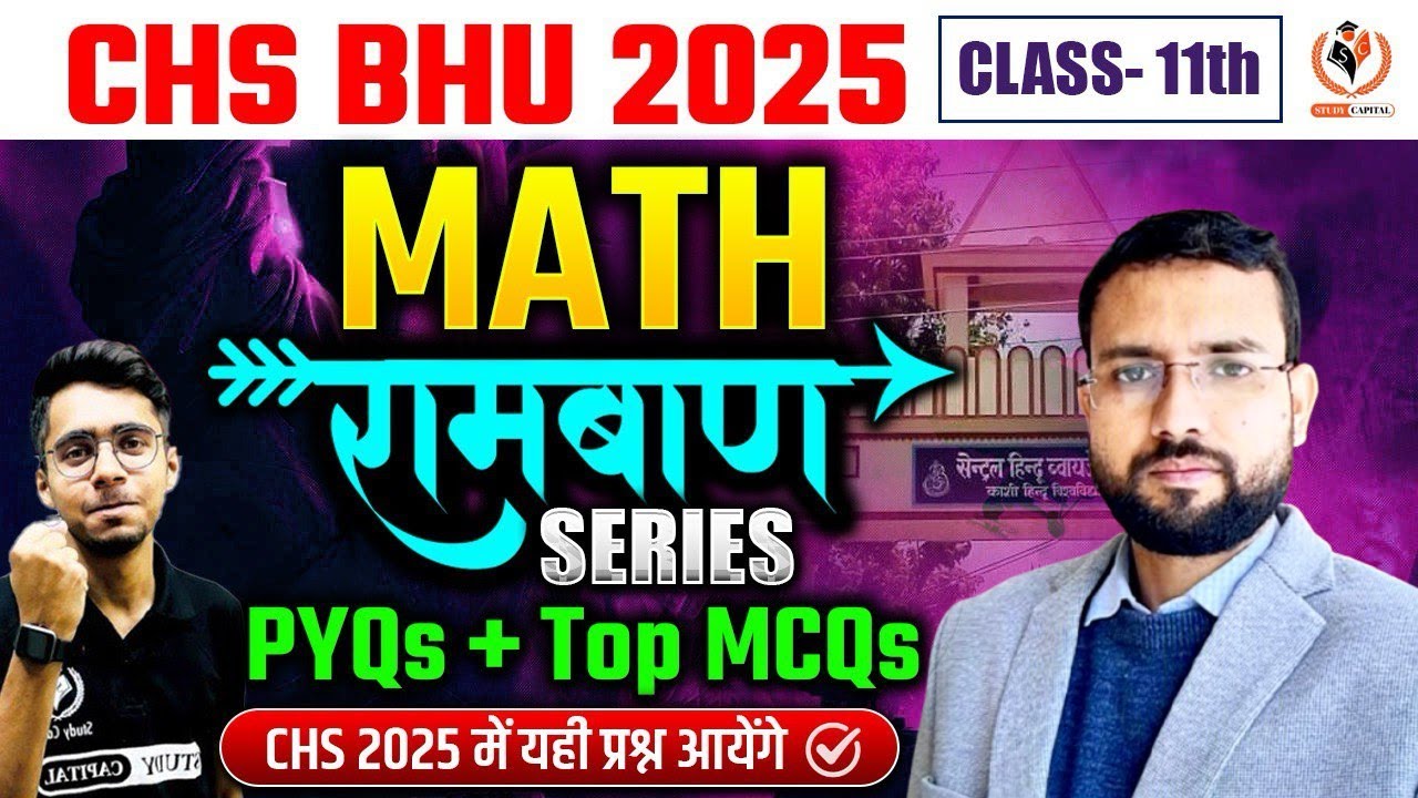 CHS BHU 2025 | MATHS रामबाण for CHS class 11th Day 02 PYQs & Top MCQs ...