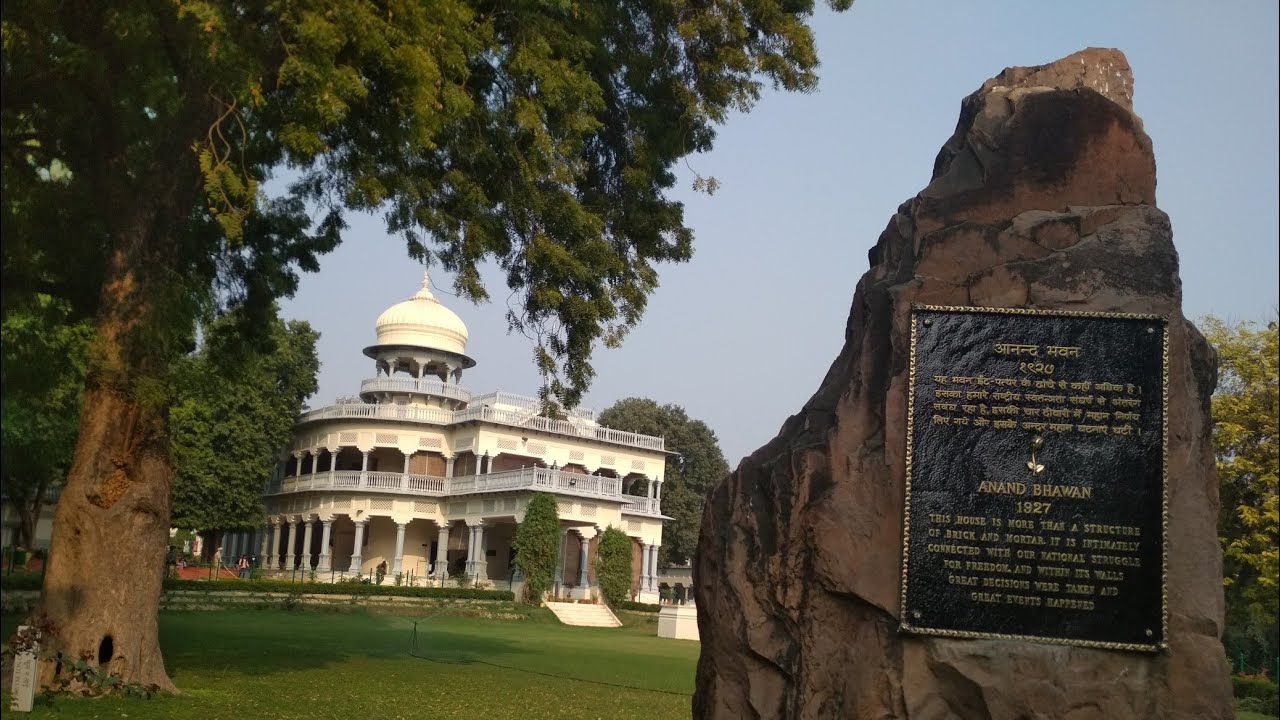 प्रयागराज आनंद भवन संग्रहालय || prayagraj tourist best place ...